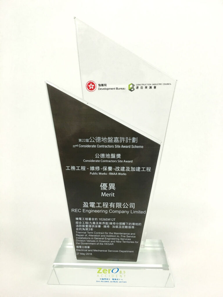 Merit Award in Public Works - RMAA Works Category of 22nd Considerate ...