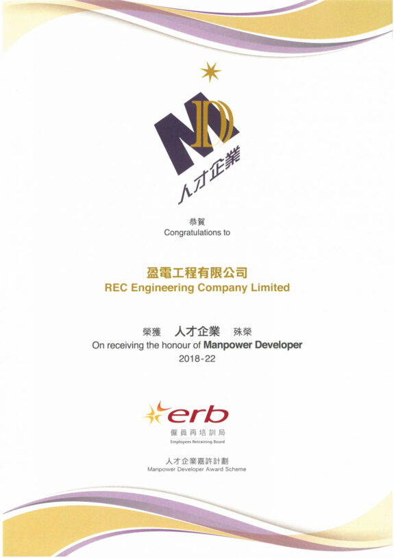 Manpower Developer in ERB Manpower Developer Award - REC Engineering ...