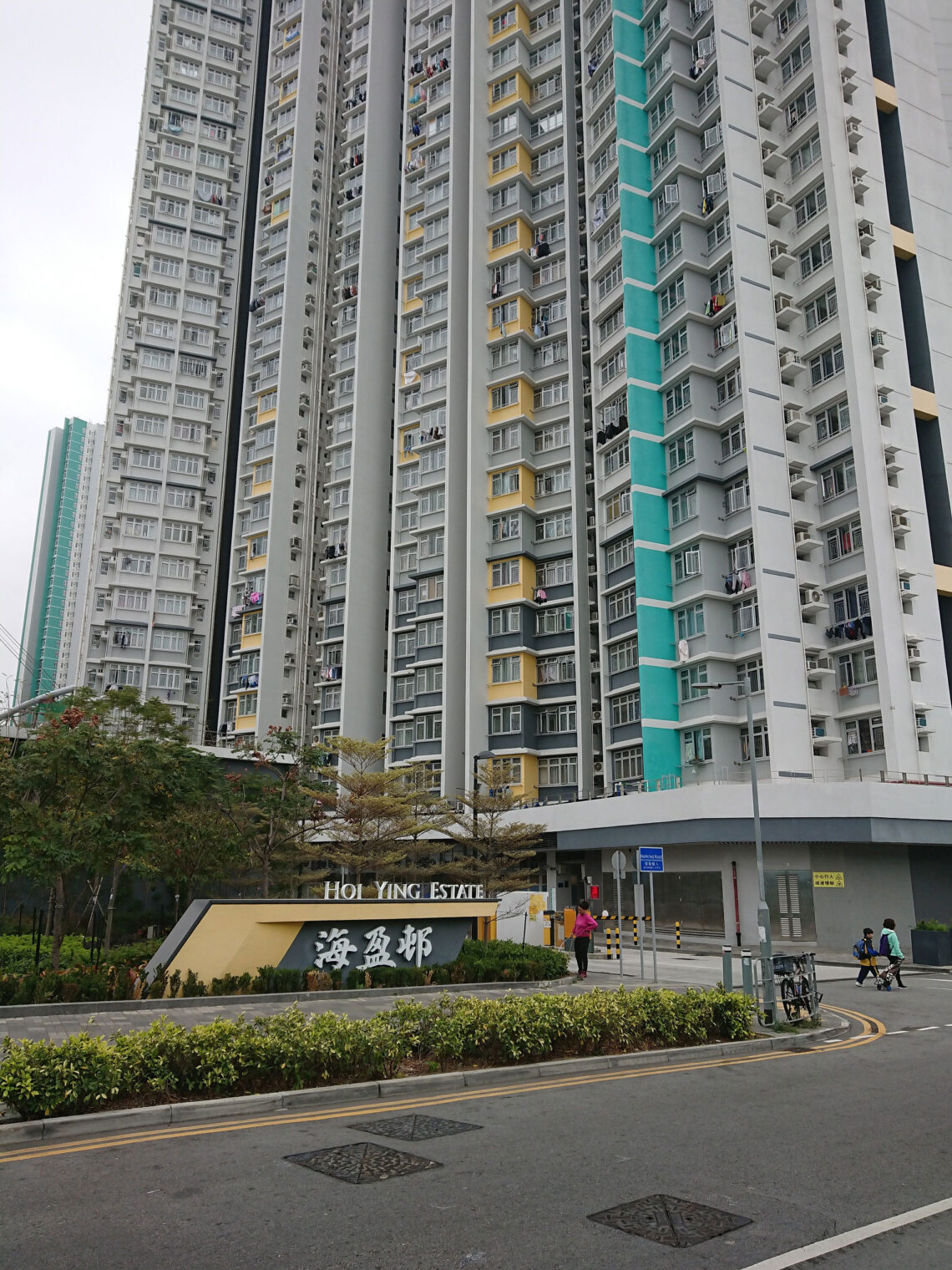 Cheung Sha Wan Wholesale Food Market Site 3 & Site 5, Phases 1 2 (Hoi Ying Estate & Hoi Lok ...