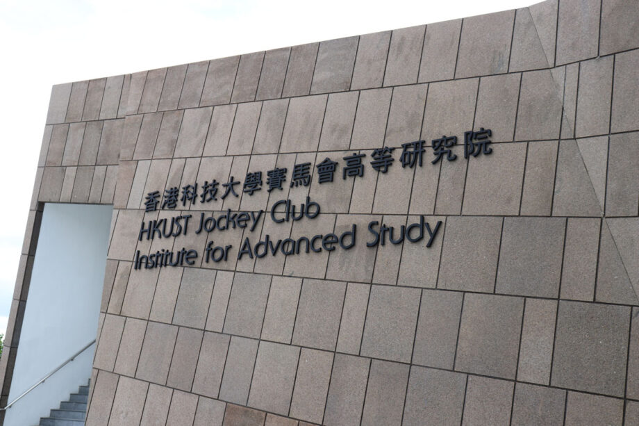 HKUST New Academic Building and Institute for Advanced Study & HKUST ...